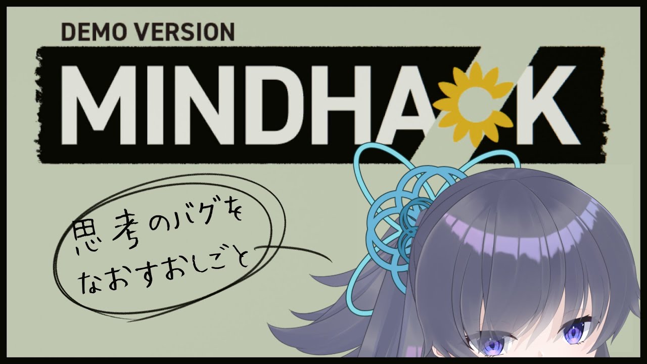 【Vtuber】深夜のデバッグ機械生命体【MindHack】 - YouTube