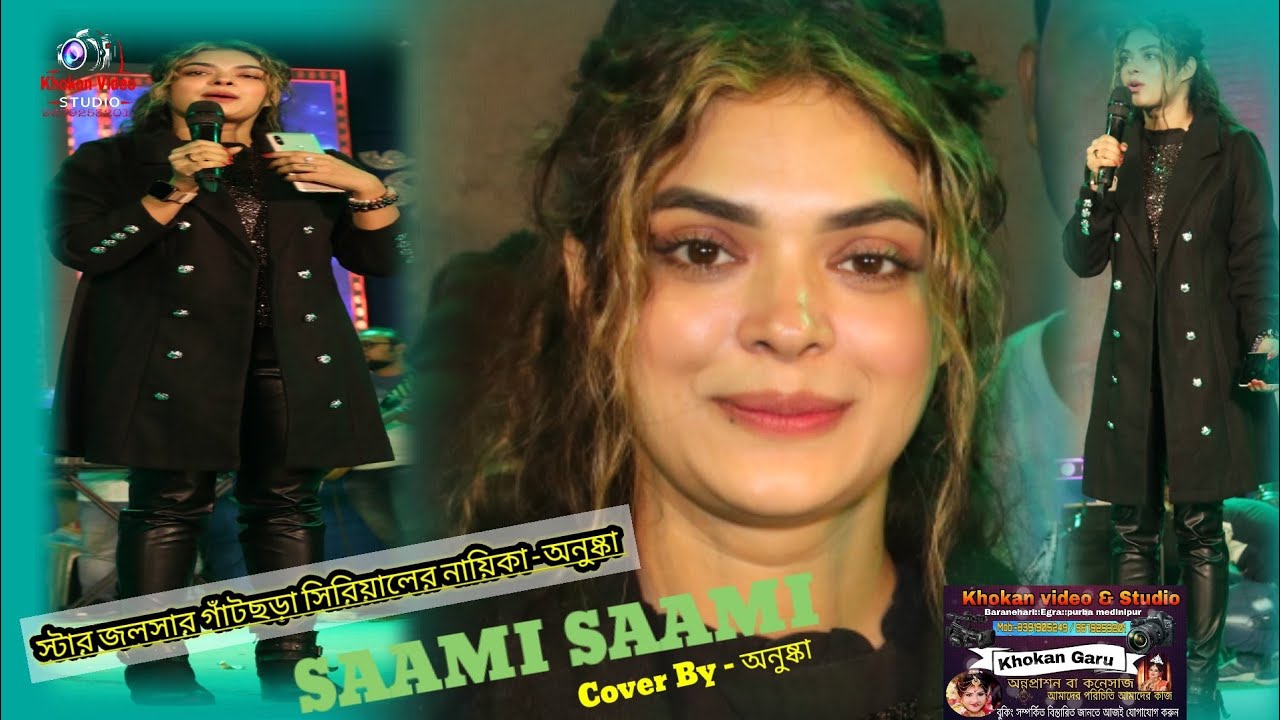 Sami Sami Jo kyàhata /সামি সামি Hindi songs Covar - Anushka - YouTube