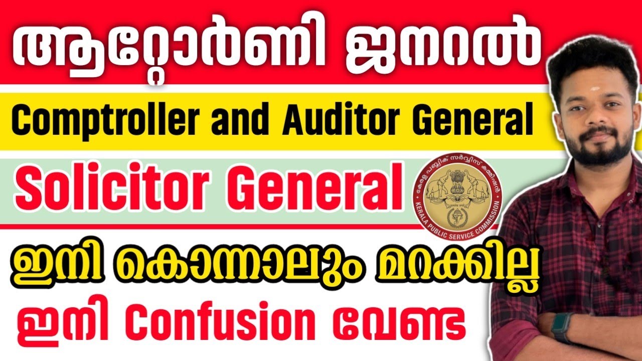KERALA PSC💥ATTORNEY GENERAL, COMPTROLLER AND AUDITOR GENERAL, SOLICITOR ...