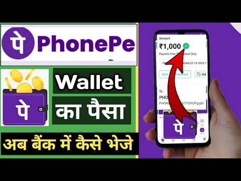 Phone pe wallet se account me paise kaise bheje | How to phone pe ...