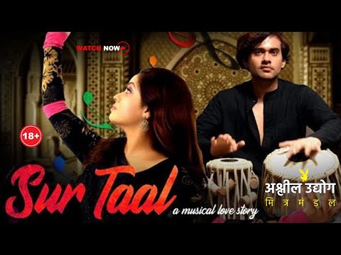 Sur Taal - Hotshots | Web Series | Rated 18+ | Hoot Films…! Subscribe Now