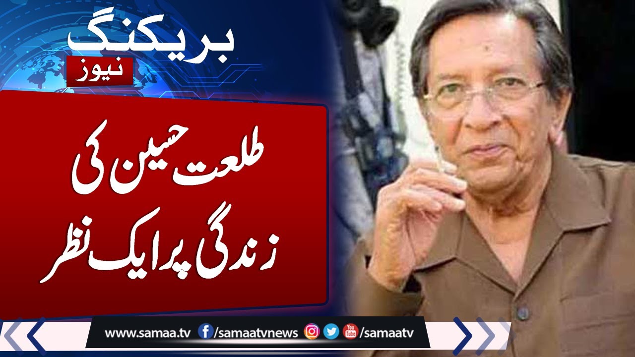 Veteran actor Talat Hussain passes away in Karachi | Who is Talat ...