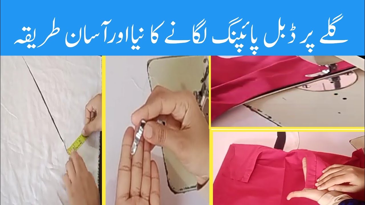 Round Neck Double Piping Design | Double Piping Neckline - YouTube