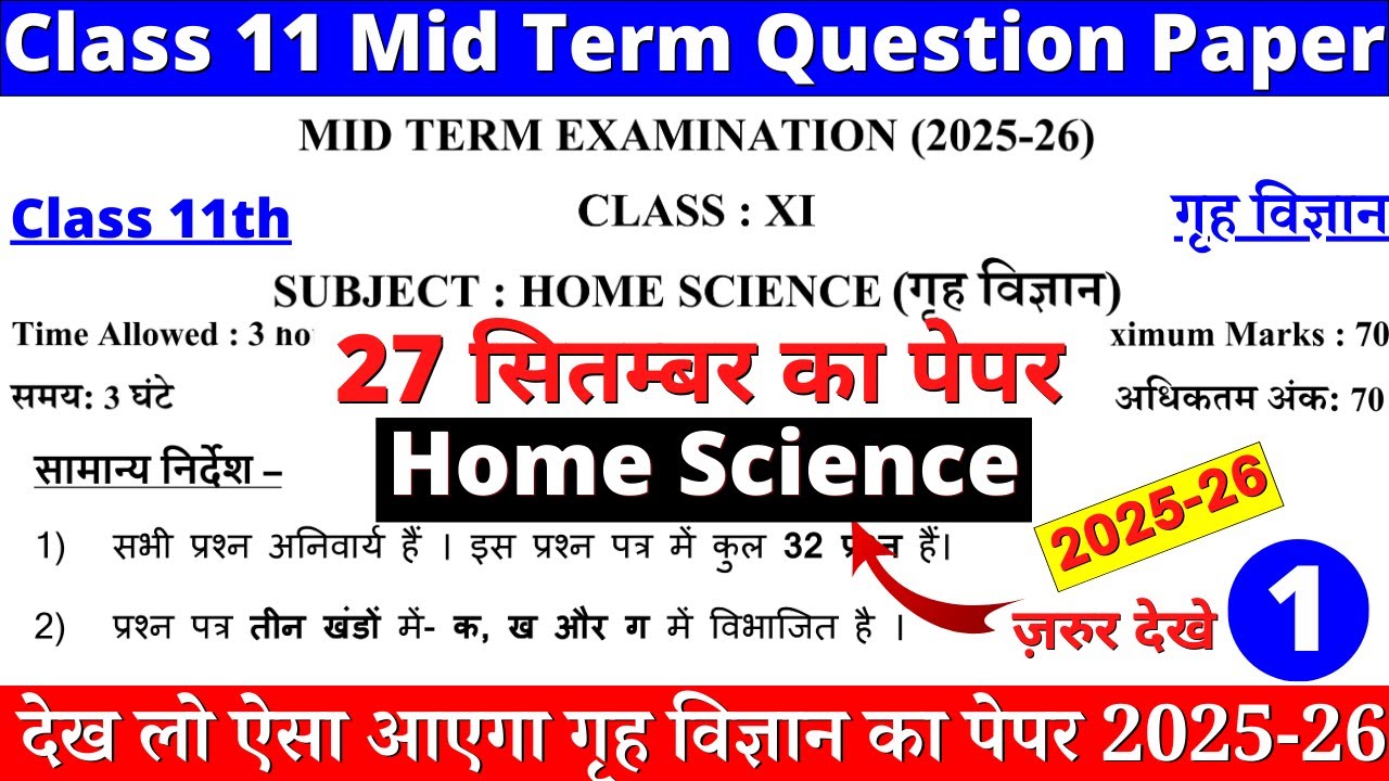 class 11 home science mid term sample paper 2025-26 | class 11 home ...