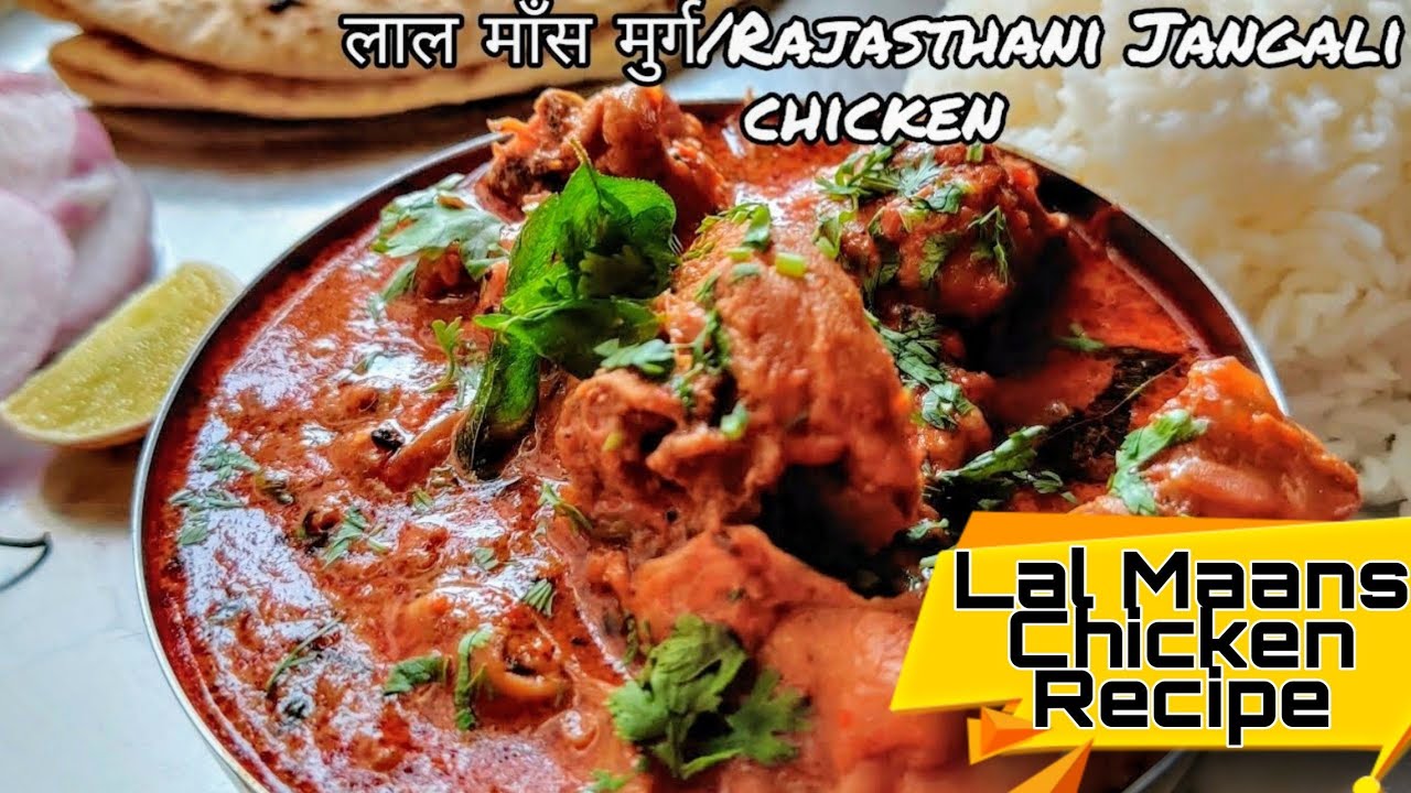 Lal Murg Masala I Rajasthani Jangali Murgh I Red Lal mans Chicken ...