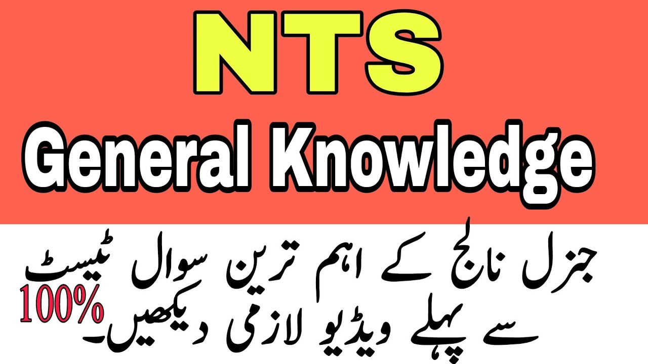 NTS General Knowledge MCQS For 2022 | NTS Test Preparation | NTS Test ...
