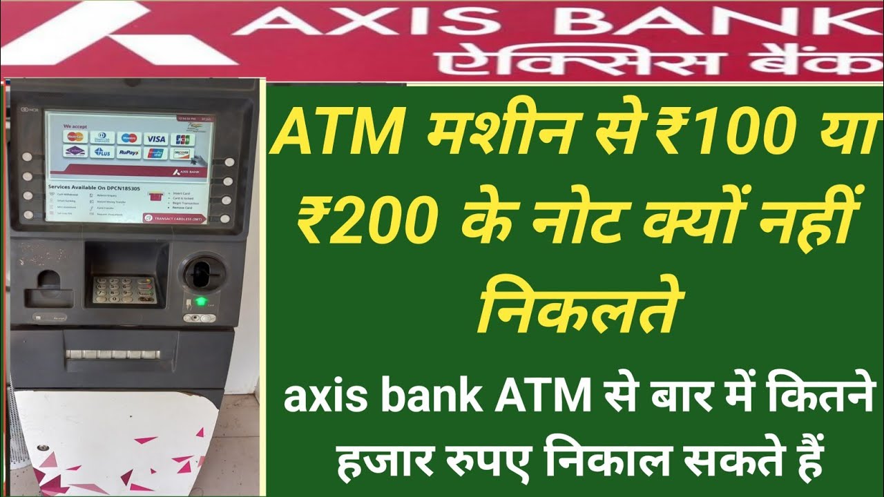 ATM मशीन से ₹100 या ₹200 कैसे निकाले / Axis Bank ATM machine withdrawal ...