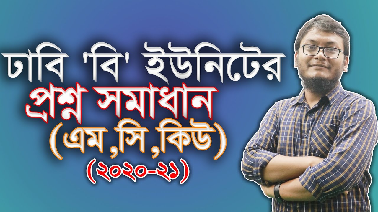 DU 'B-Unit' English Question solution #duadmissions2020 #Bunitenglish ...
