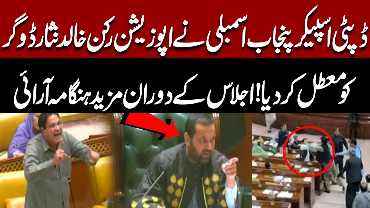 Deputy Speaker Ne Khalid Nisar Dogar Ko Assembly Se Suspend Kar Diya ...