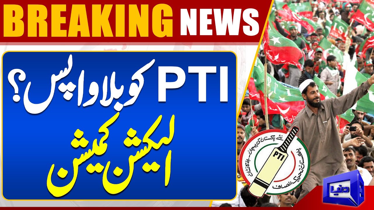 PTI Intra Party Election | Election Symbol Return | Election Commission ...