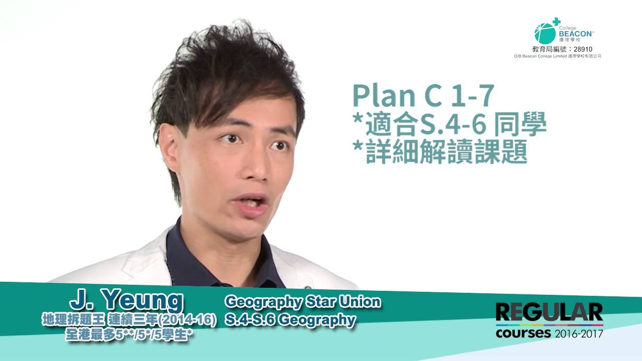 J.Yeung Regular Course 2016-2017 - YouTube
