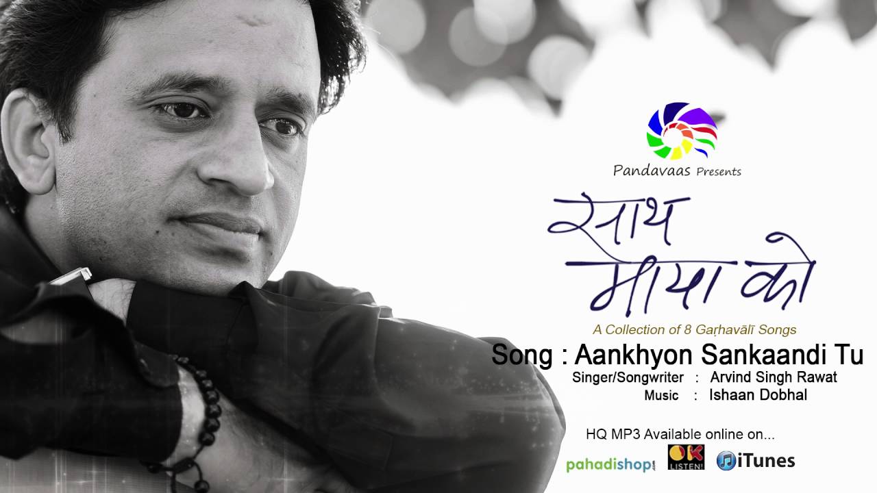 Aankhyoon Sankaandi Tu | Sath Maya Ko | Pandavaas | पण्डौ - YouTube