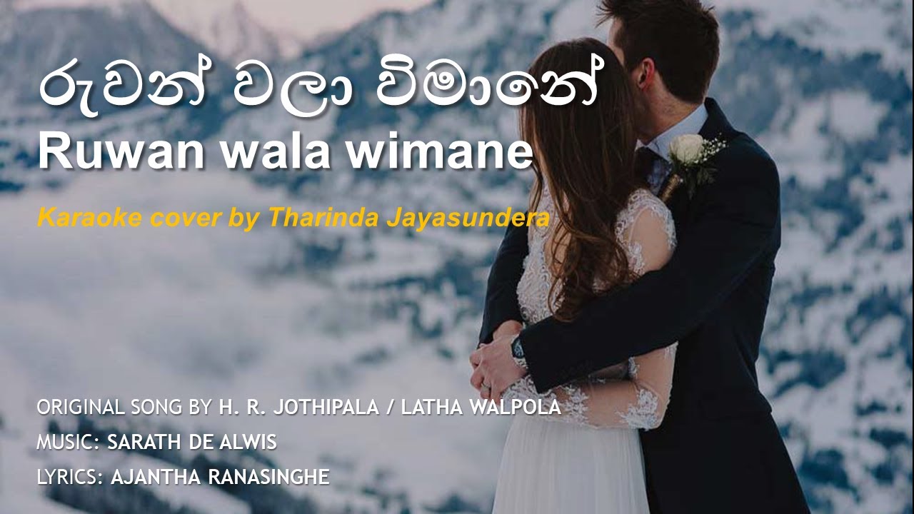 Ruwan wala wimane (Karaoke cover by TJ) - YouTube