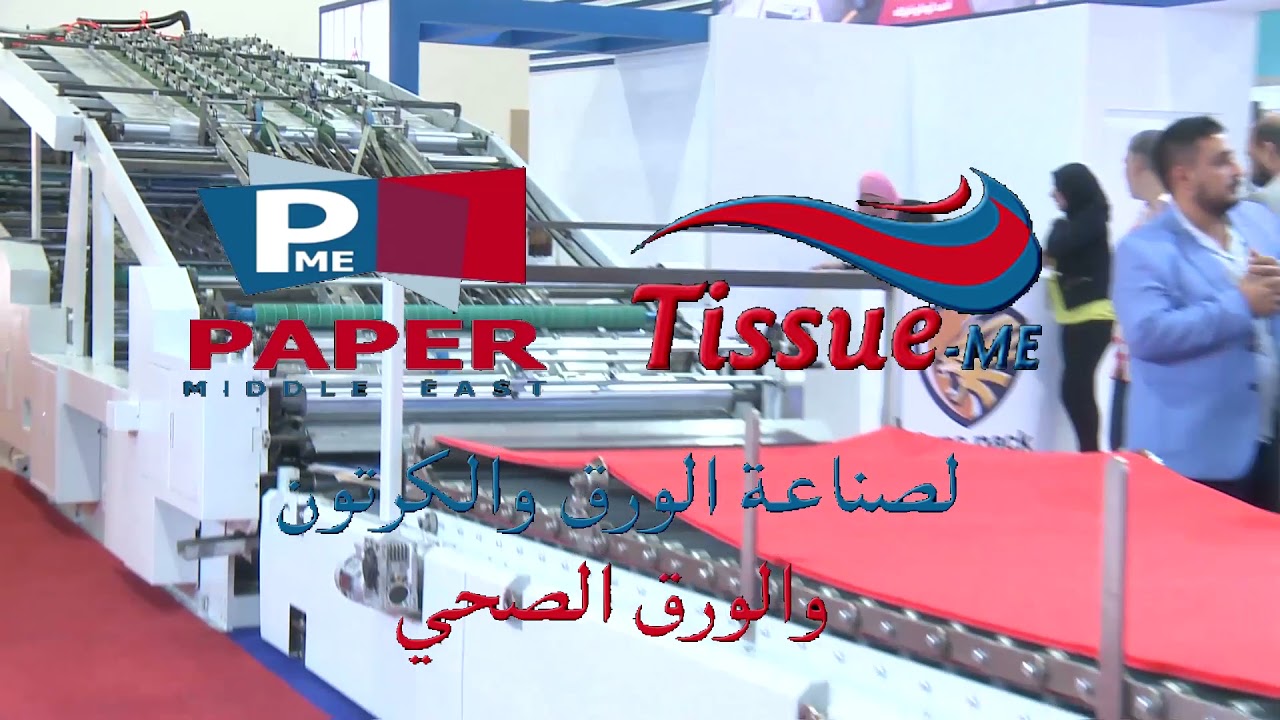 PAPER-ME, TISSUE-ME and Print2Pack 2021 - YouTube
