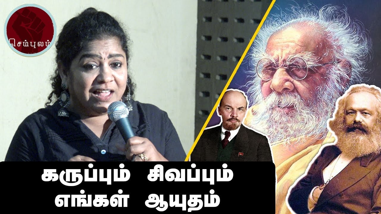 கருப்பும் சிவப்பும் எங்கள் ஆயுதம் | Sundaravalli Speech about important ...