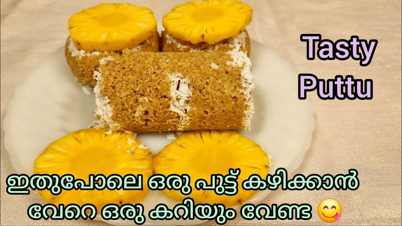 Pineapple Puttu|Pineapple Puttu Recipe In Malayalam|Healthy Breakfast ...