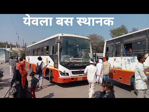 येवला नवीन बस स्टँड|| Yeola New Bus Stand|| #yeolabusstand - YouTube