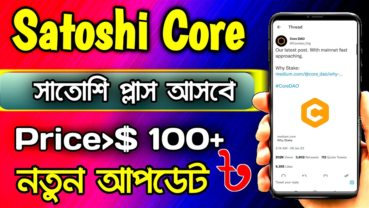 Satoshi Core Plus Update | Core New Update 2023 | Satoshi News ...
