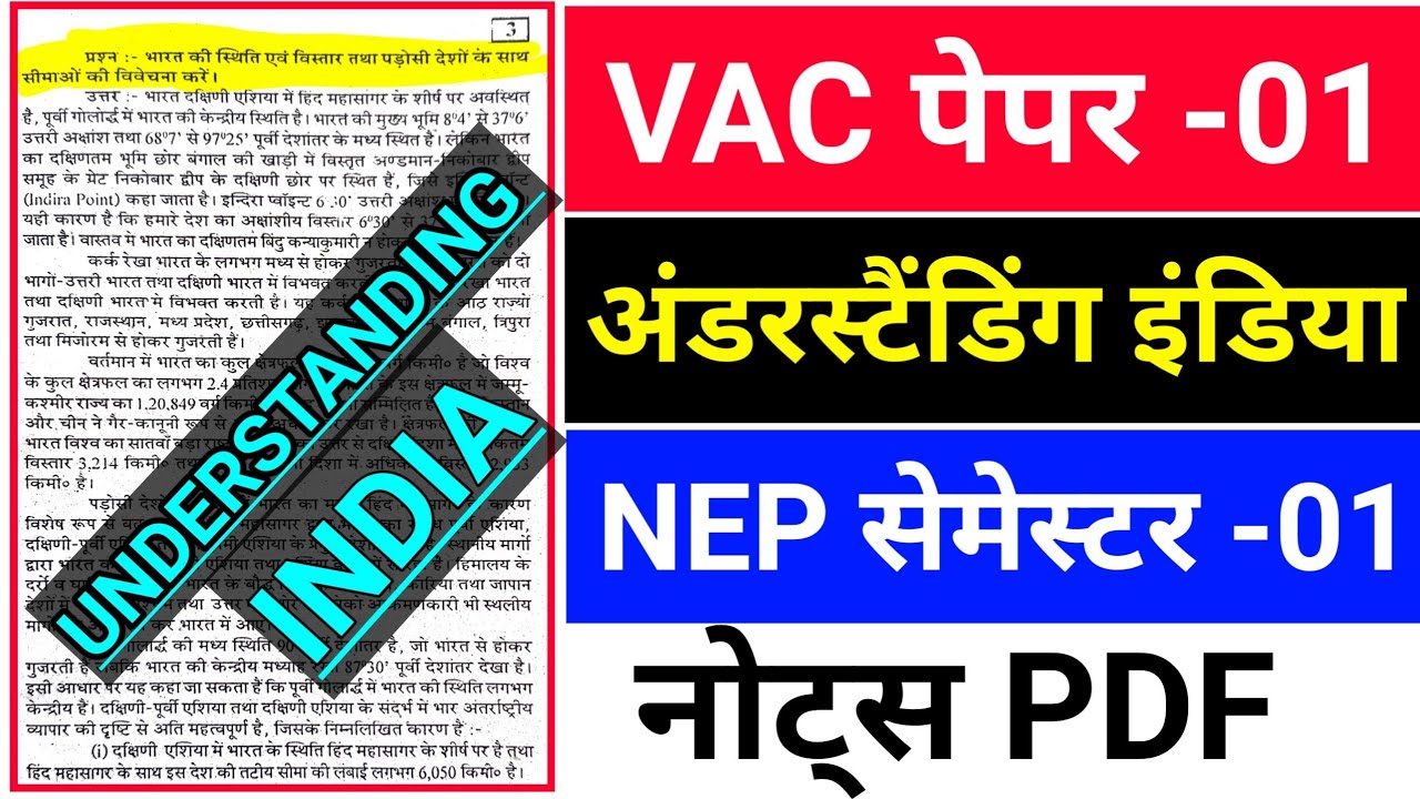 #understanding india semester 1 PDF download|| #semester_1 ...