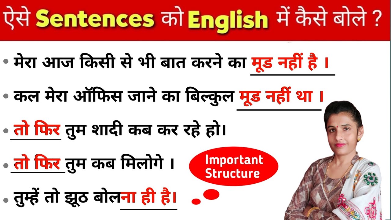 English Sentence Formula || Advanced structure in english - YouTube
