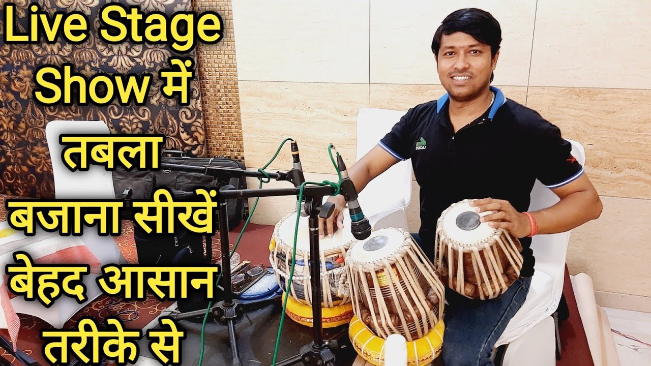 Live Stage SHOW मे तबला बजाना सीखे बेहद आसान तरीके से - Tabla tips for ...