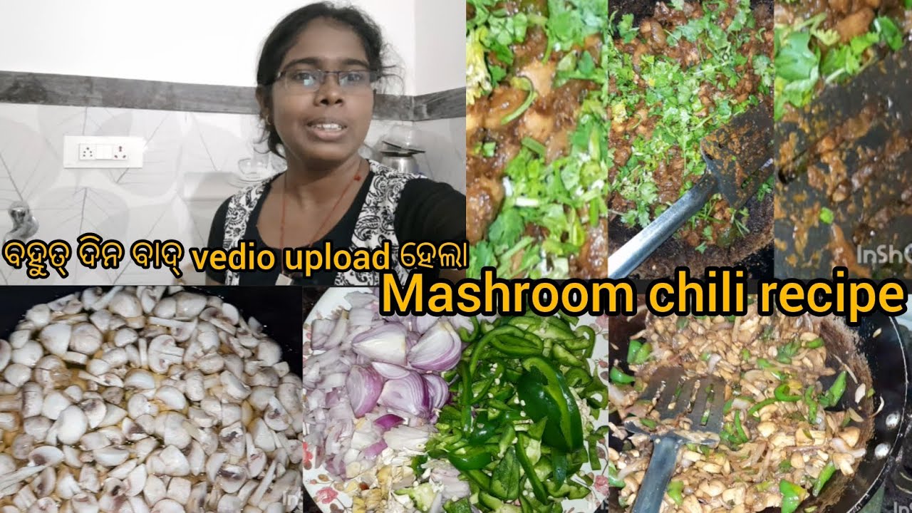 mashroom chili recipe ଆଜି finally vedio ଆସିଗଲା - YouTube