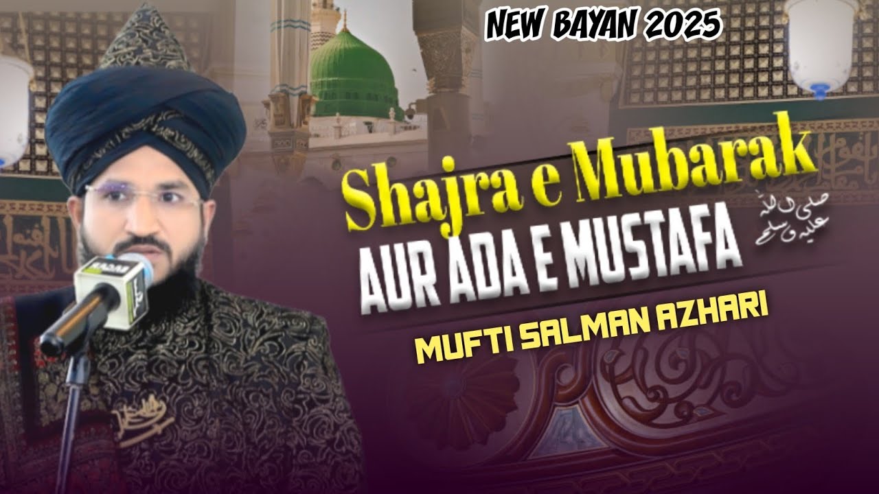 Shajra e Mubarak Aur Ada e Mustafa ﷺ | Mufti Salman Azhari Sahab - YouTube
