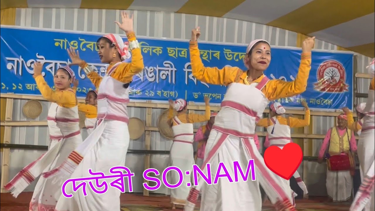 দেউৰী SO:NAM ♥️।। Deuri Dance।।@jarsangao9672 - YouTube