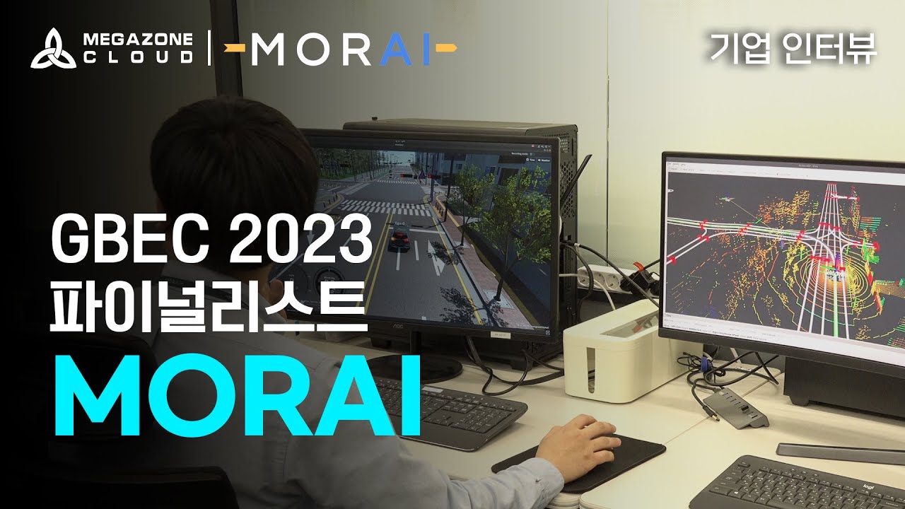 [GBEC 2023] GBEC 파이널리스트 기업 인터뷰 - MORAI - YouTube