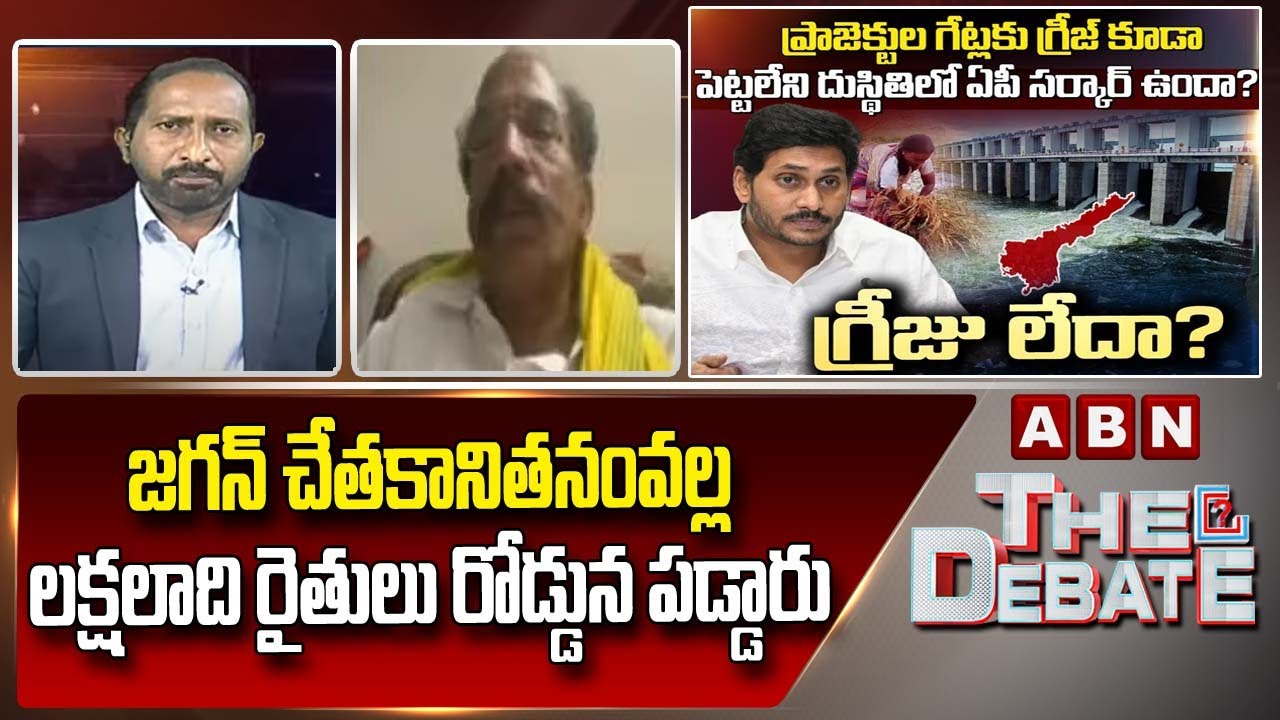 TDP Jawahar : జ‌గ‌న్ చేత‌కానిత‌నంవ‌ల్ల ల‌క్ష‌లాది రైతులు రోడ్డున ప ...