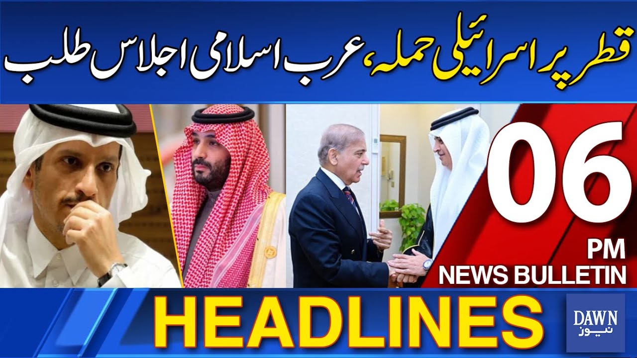 Dawn News Headlines: 06 PM | Israeli Attack on Qatar, Arab-Islamic ...