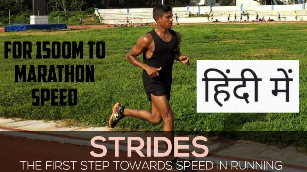 STRIDES RUNNING DRILLS FOR SPEED in 1500M, 5K, 10K, 21K & MARATHON ...
