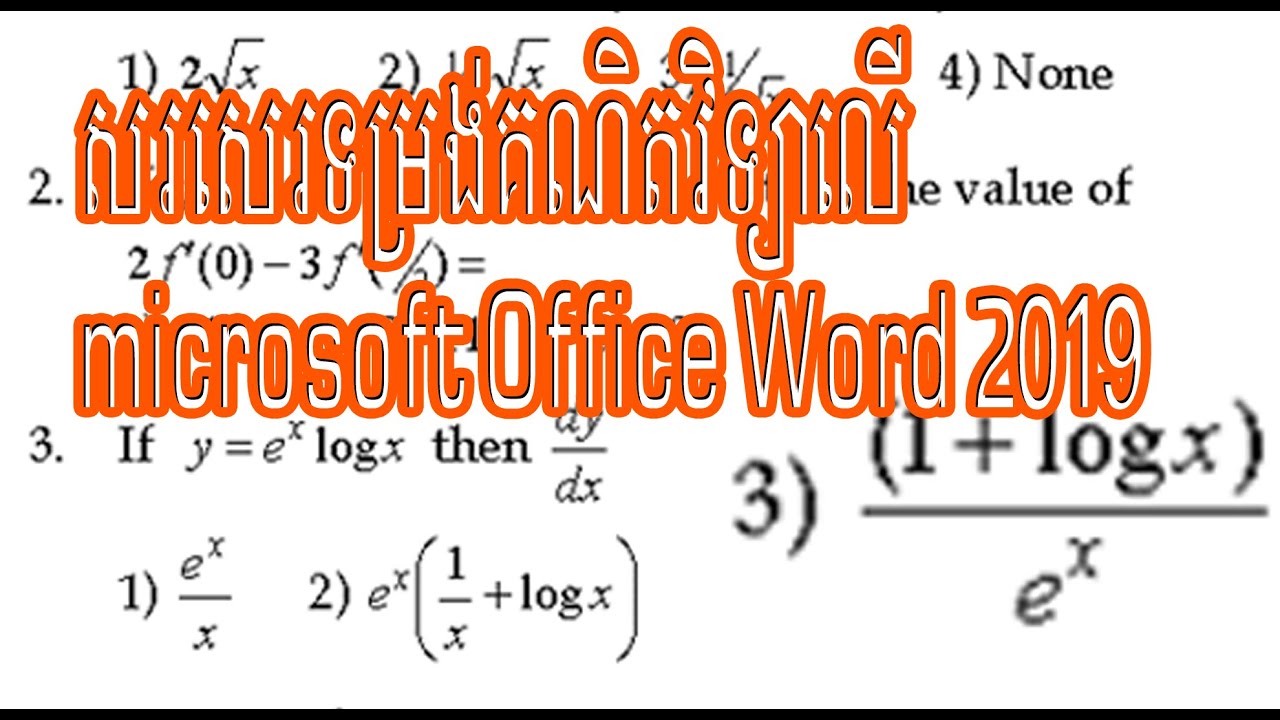 How to write math in #Microsoft #Office របៀបសរសេរទម្រង់គណិតវិទ្យាក្នុង ...