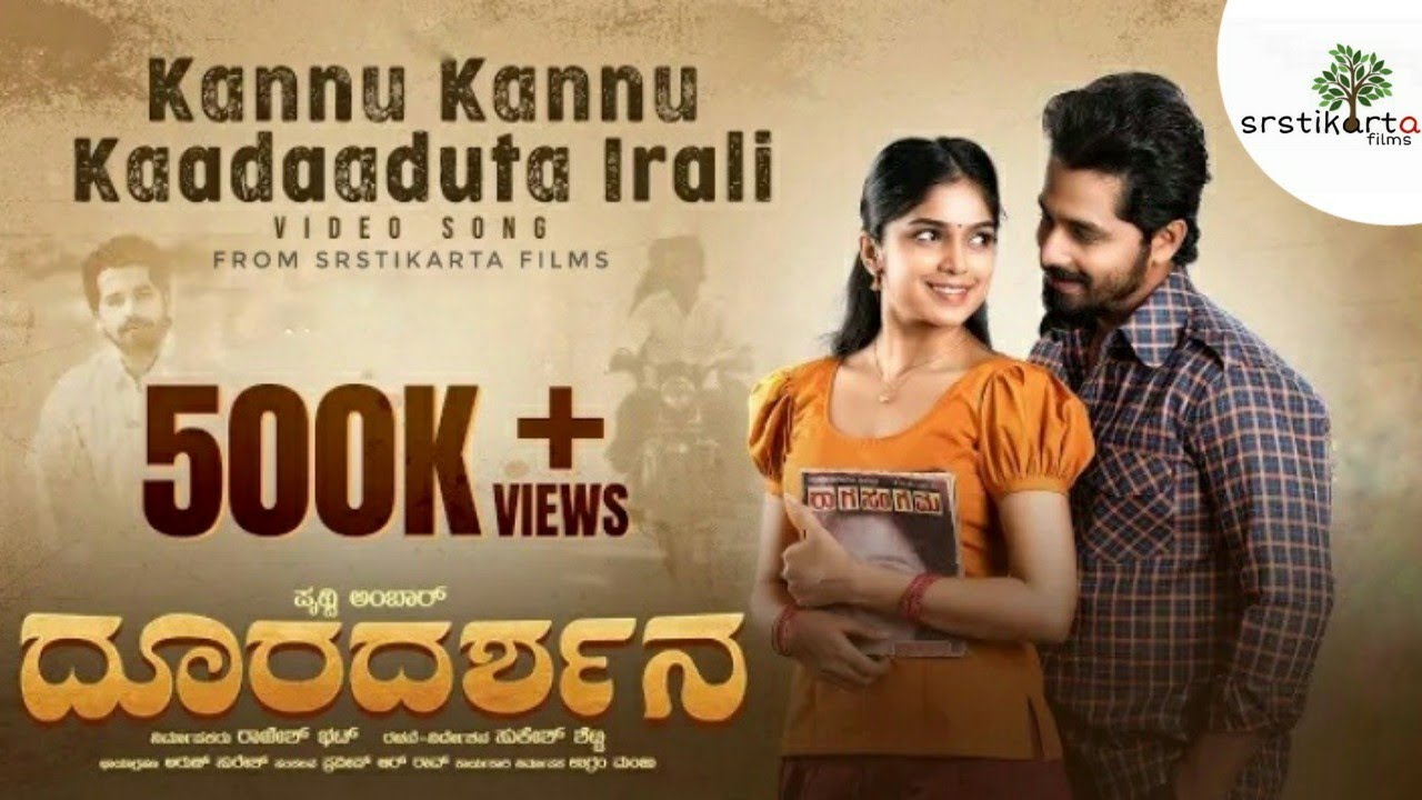 DOORADARSHANA | Pruthvi Ambaar | Sundar Veena | Sukesh Shetty | Rajesh ...