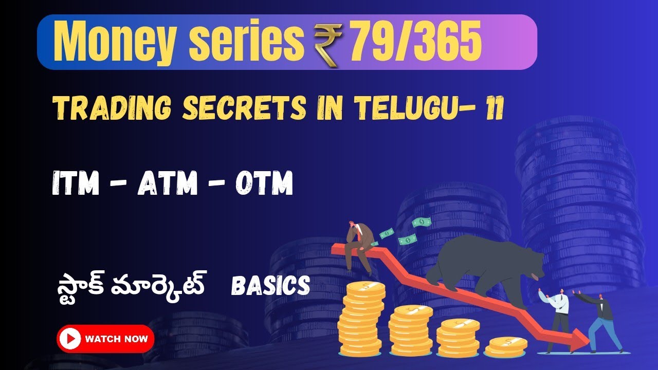 Day 79/365 challenge |🇮🇳 Topic : ITM - ATM-OTM Trading Secrets in Telugu -11 తెలుగు - YouTube