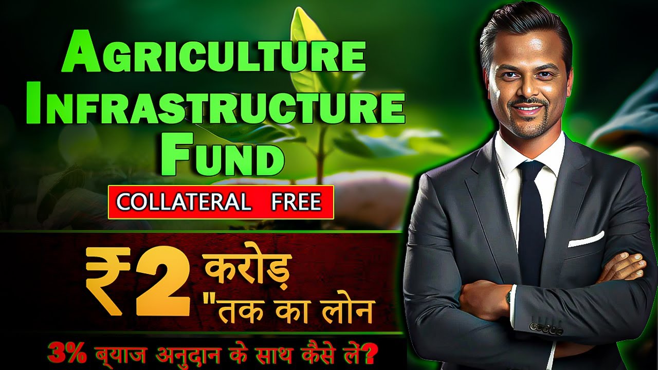 ₹2 Crore Loan Without Collateral Under AIF Scheme | AIF Agriculture ...