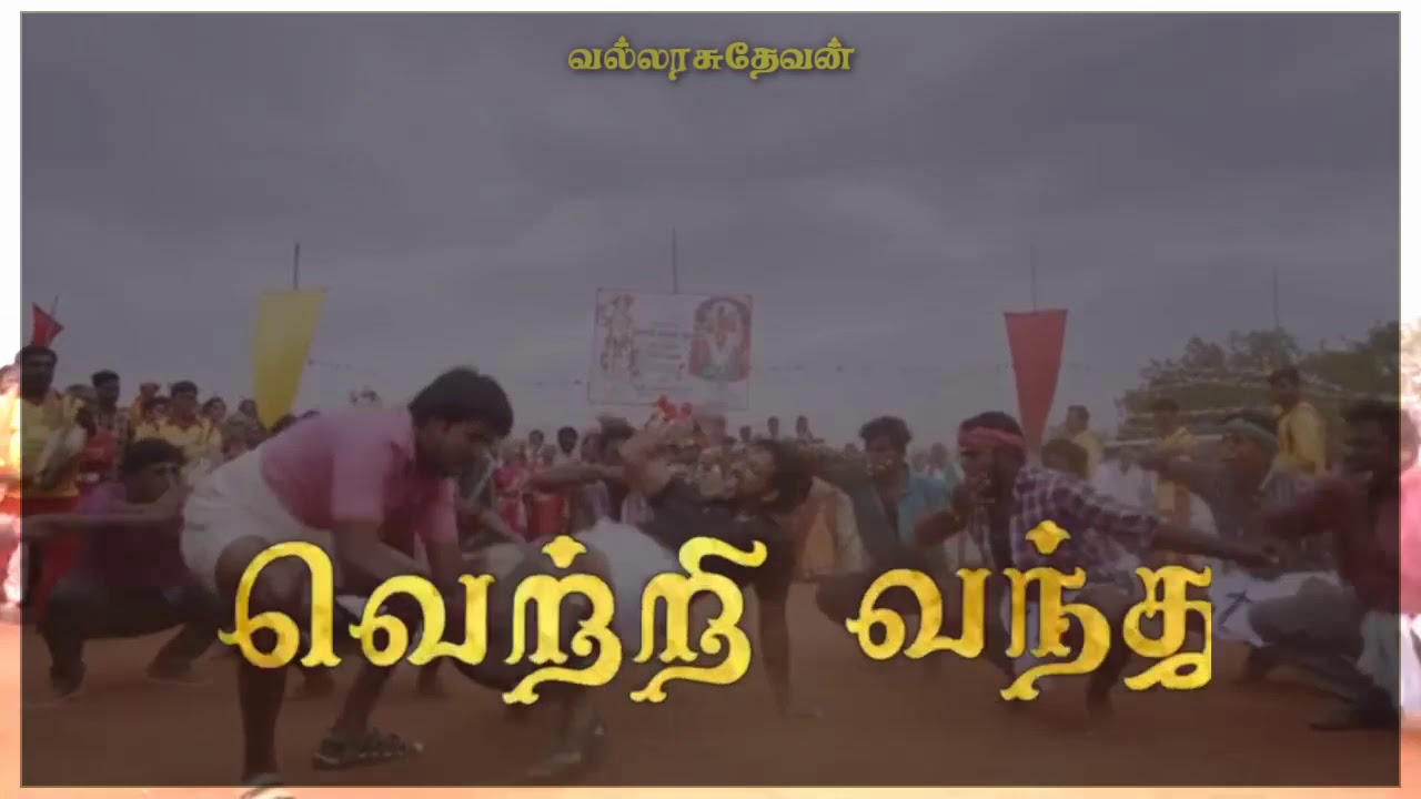 Devarattam... Jigarthanda song... - YouTube