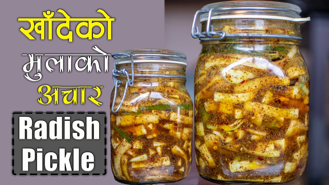 Mula ko Achar Nepali | घाममा नसुकाइ यसरि बनाउनुस खाँदेको मुलाको अचार ...