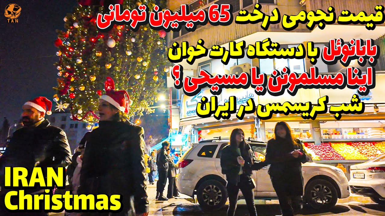 Christmas in IRAN - Tehran Night Walking on Merry Christmas City ...