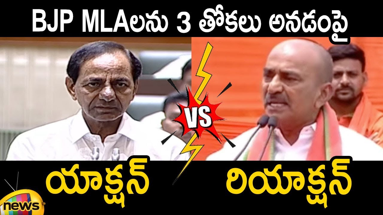 Action And Reaction: CM KCR Vs Etela Rajender On Assembly Speech ...