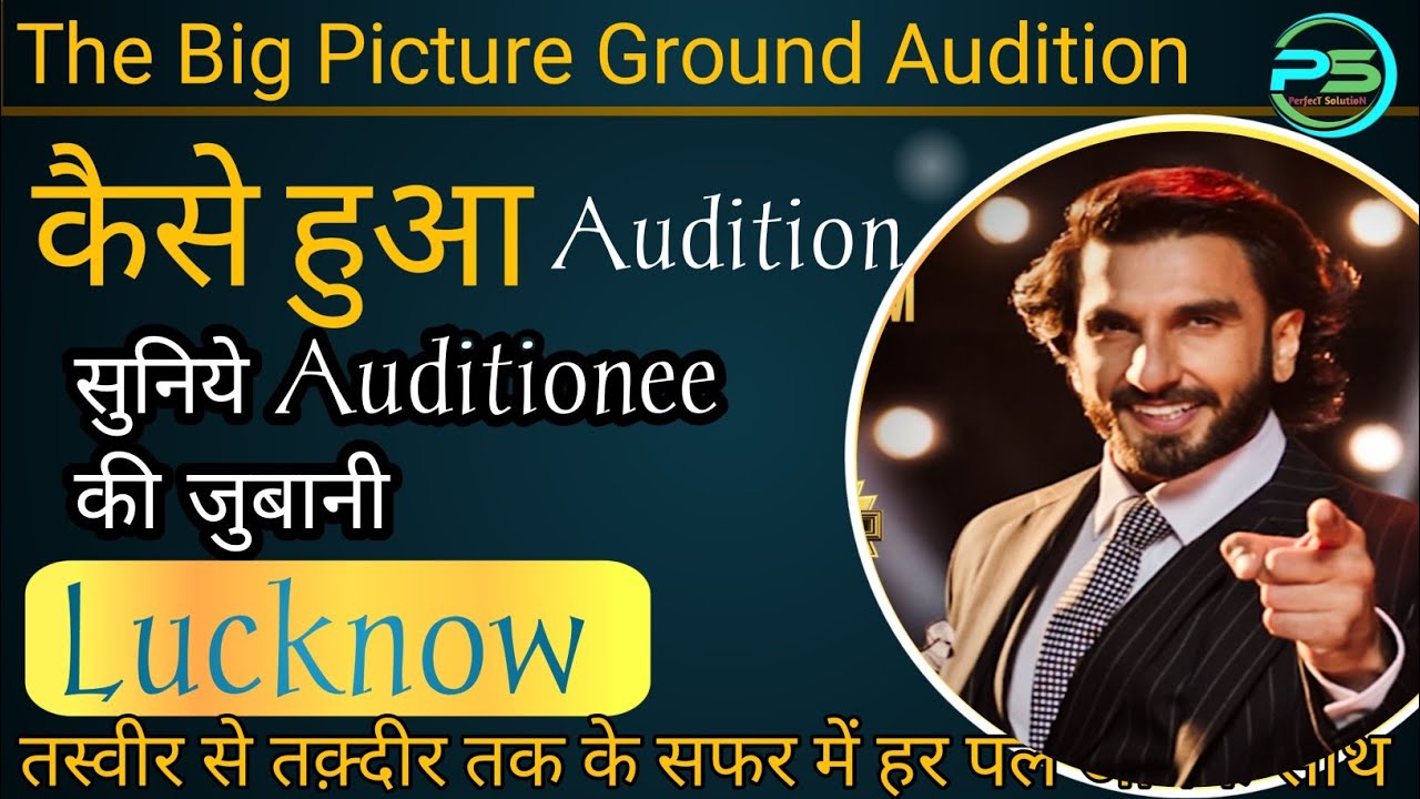 The Big Picture Show Ground Audition Auditionee ki Jubani - YouTube