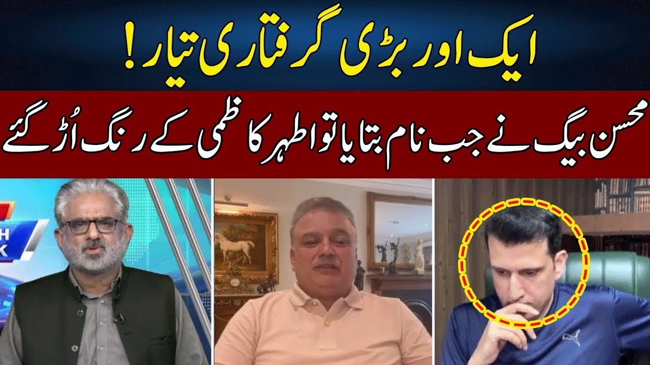 Mohsin Baig Revealed BIG News | Live With Nasrullah Malik | Neo News ...
