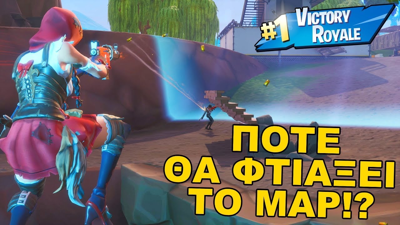 Κακουχίες στο Low Gravity Zone! - Fortnite (Greek) - YouTube