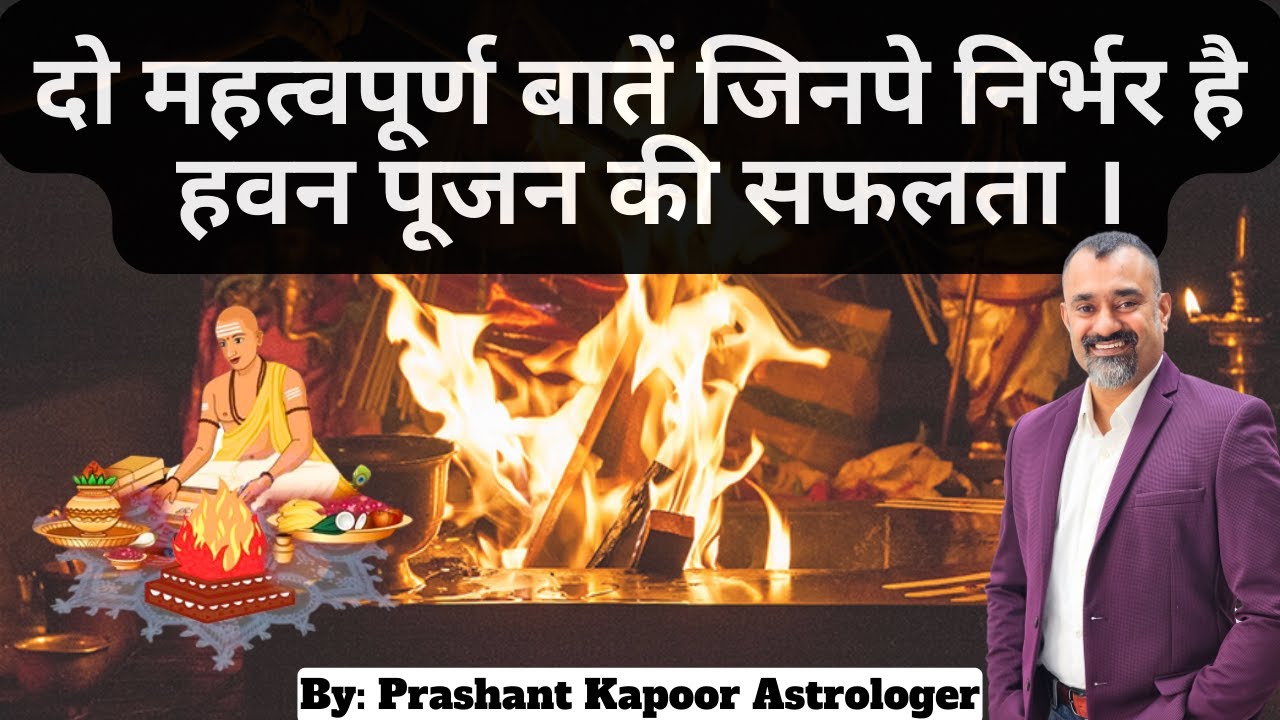 Two major factors on which successful completion of Hawan Yagya depends ...