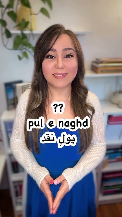 Words related to money in Persian/Farsi.🤑 #farsi #persian #persianvocabulary #iranian - YouTube