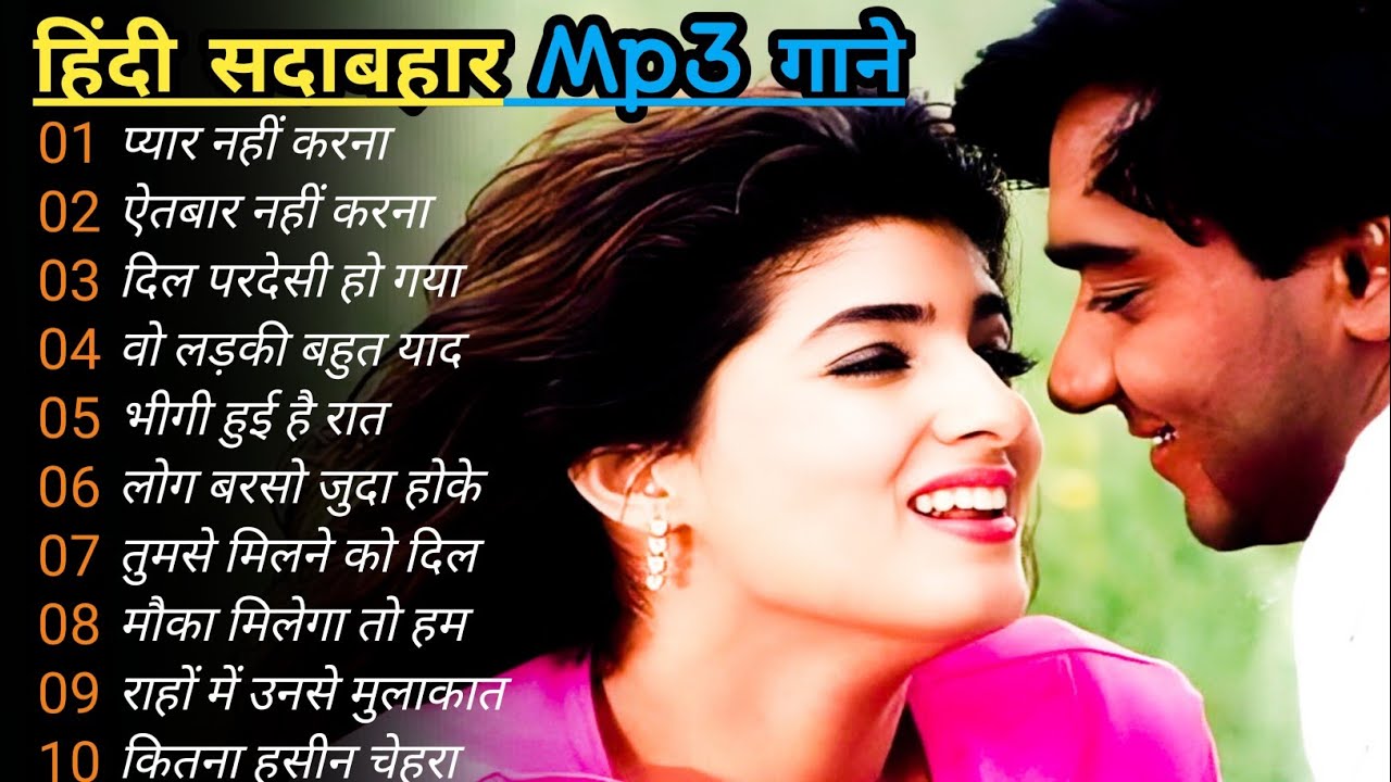 Hindi Gana🌹Sadabahar Song 💖हिंदी गाने 💔Purane Gane Mp3 💕Filmi Gaane ...