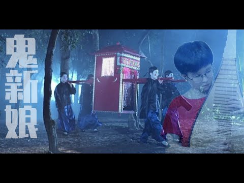 The Ghost Bride ( Mr. Vampire 1985 ) 僵尸先生 - '鬼新娘' 【琵琶 | Pipa】 - YouTube