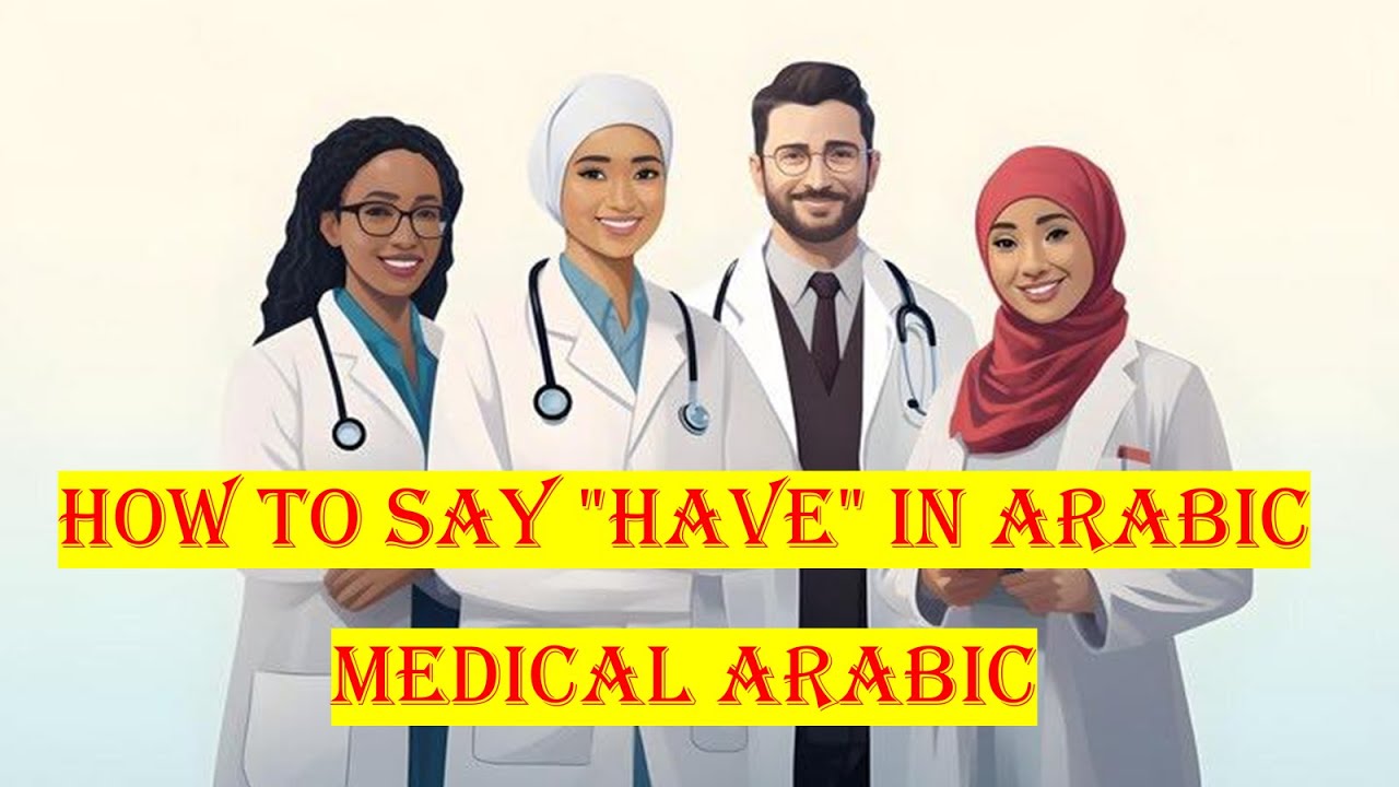 HOW TO SAY "HAVE" IN ARABIC -MEDICAL ARABIC - YouTube