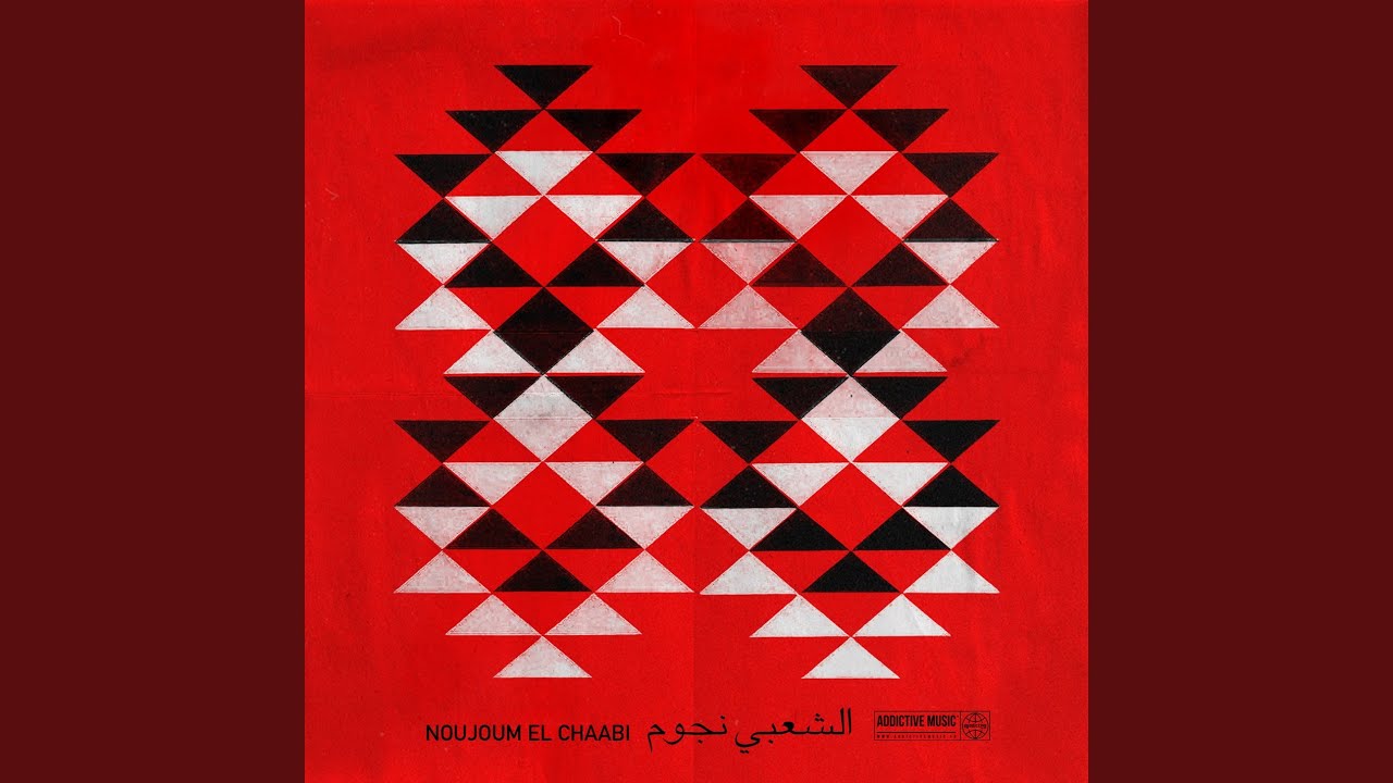 Kef halek ya jar - YouTube