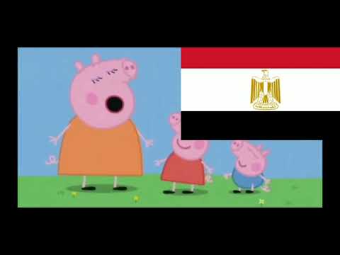 peppa pig intro arabic (Egypt) - YouTube